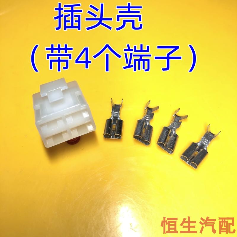 适配东南菱悦V3菱帅蓝瑟菱致V5得利卡暖空调鼓风机电阻线束插头_虎窝淘