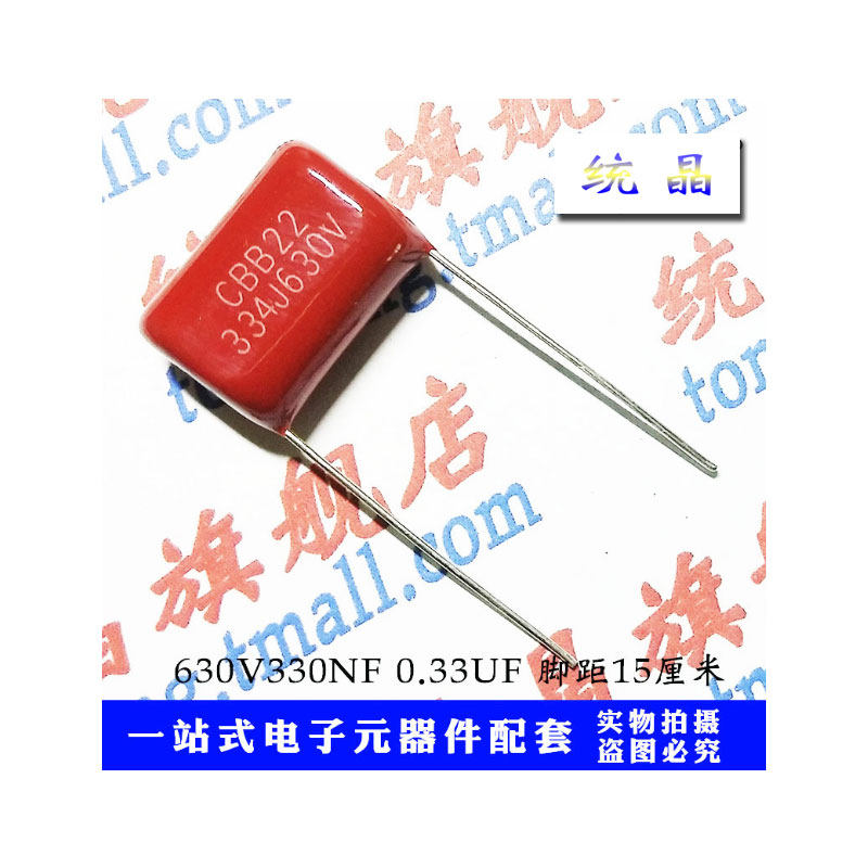 CBB22/81 450V/630V/800V/2000V334J 0.33UF 330NF P10/15/20/25_虎窝淘