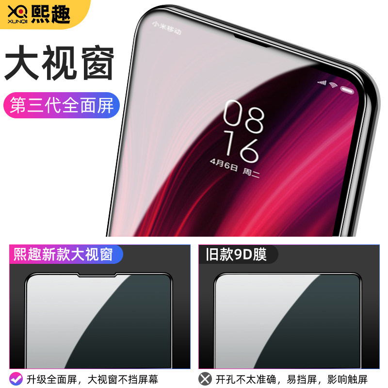 适用于红米k20pro钢化膜小米note7防窥膜全包边redmi七por无白边防蓝光noto7pro手机全屏覆盖k20刚化防偷窥膜_虎窝淘