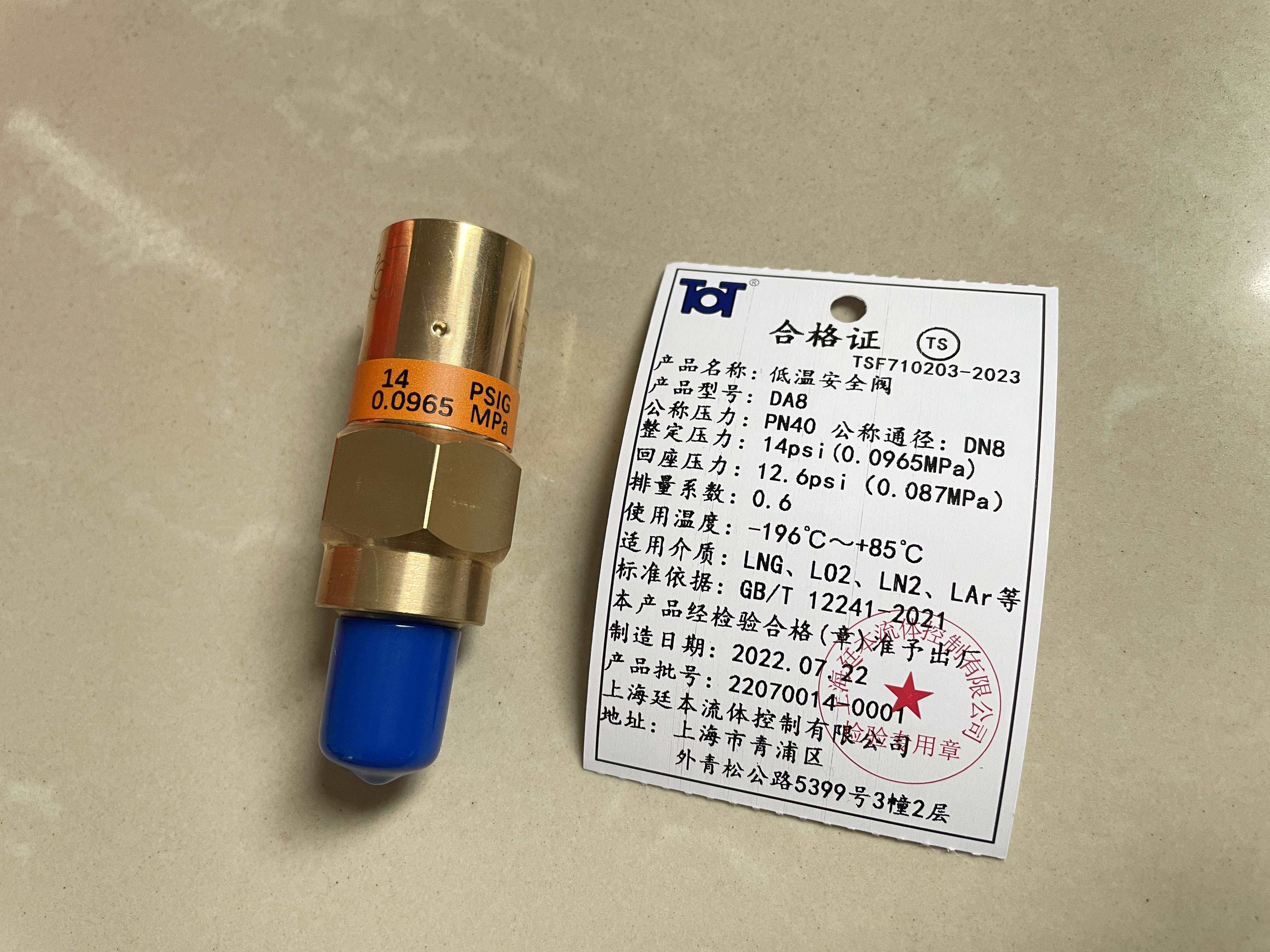 杜瓦罐安全阀B-RV95低温高低压杜瓦瓶安全装置1.59/2.41MPaNPT1/2_虎窝淘