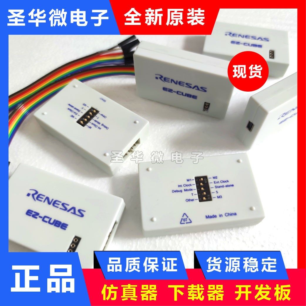 Renesas瑞萨EZ-CUBE仿真器V850 78KO RL78下载器烧录烧写编程器_虎窝淘