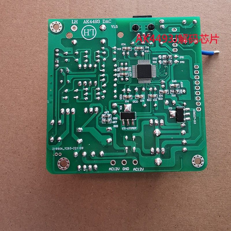 发烧蓝牙接收器 AK4493光纤同轴解码器 3路输入_虎窝淘