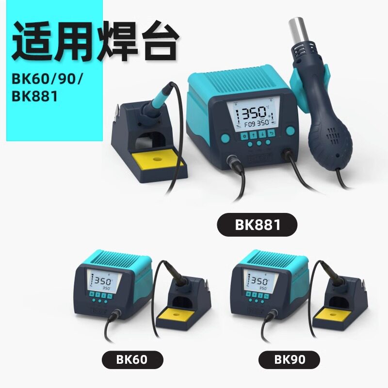 白光T600烙铁头BK881内热式BK60刀头电洛铁头BK90电焊头络铁咀嘴_虎窝淘