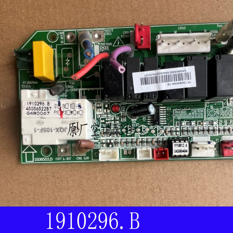 适用海信空调1910296.B线路控制主板1506553.D电源板1933888E_虎窝淘