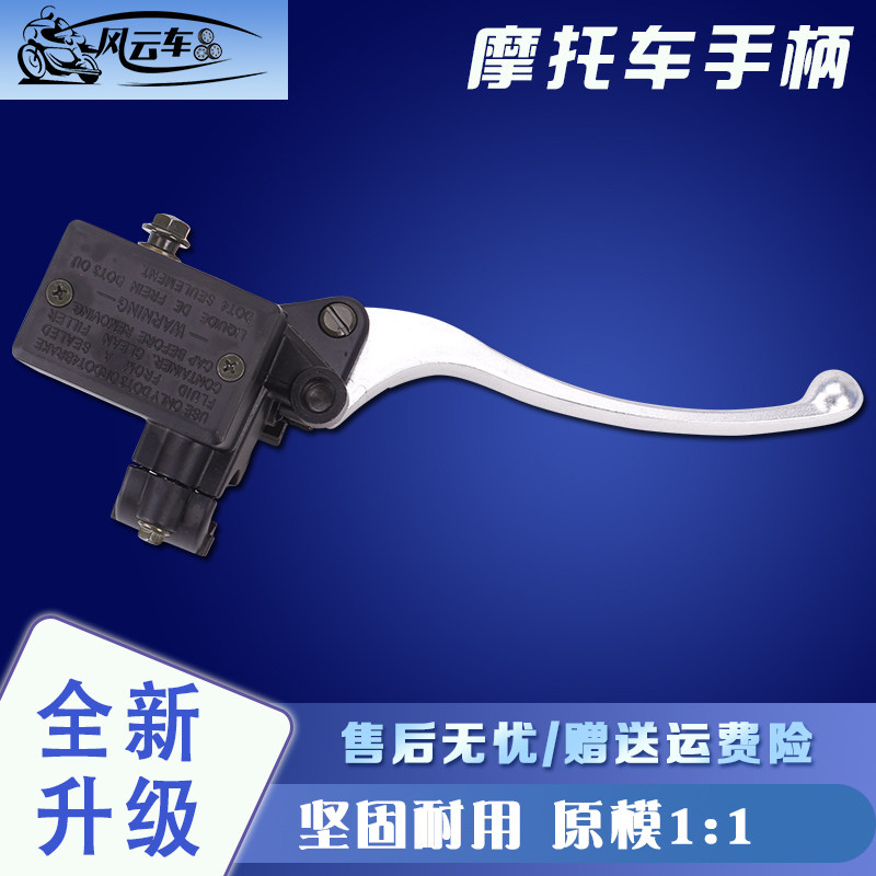 适用本田CBR250 MC 14 17 22期 CBR400 23期前刹车上泵牛角手把_虎窝淘