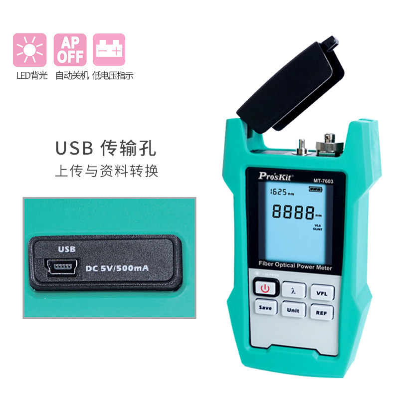 宝工多功能光功率计光纤网络测线器寻线仪/红光笔MT-7601-C通断_虎窝淘