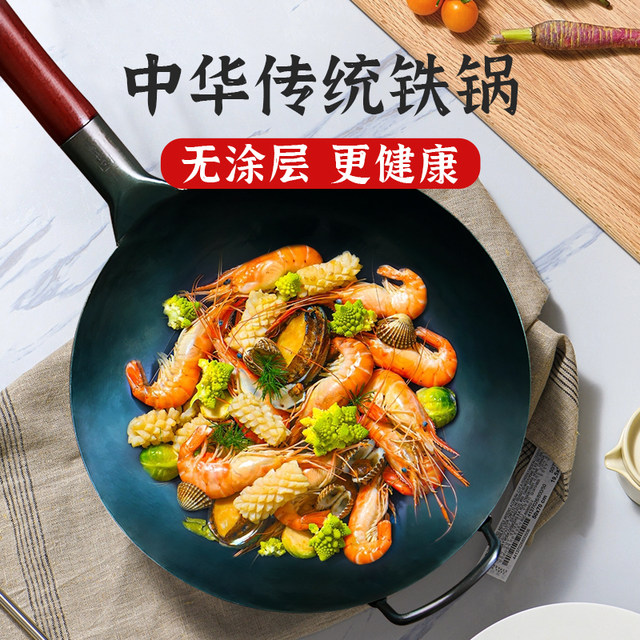 Chen Zhiji iron pot, cooked iron wok, uncoated household stir-frying ...