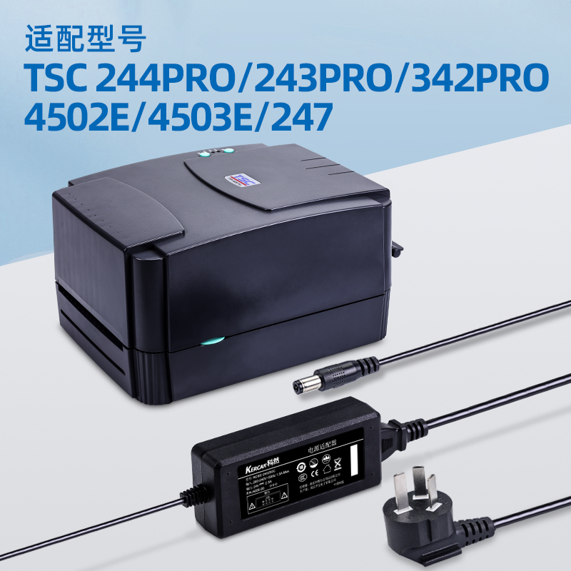 适用TSC TTP-244PRO/243PRO/342PRO/4502E/4503E/247标签打印机热敏纸不干胶电源适配器充电器线输出24V2.5A_虎窝淘