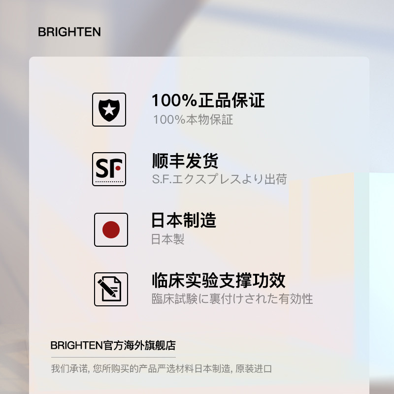 日本Brighten蛋白聚糖II型胶原蛋白肽饱满紧致塑颜淡纹补水热玛吉_虎窝淘