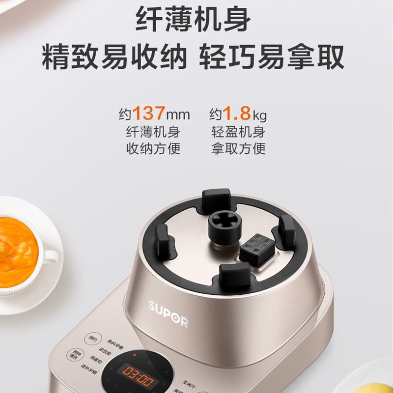 苏泊尔新款SP71R可拆洗低音破壁机家用豆浆婴儿辅食机搅拌料理机_虎窝淘