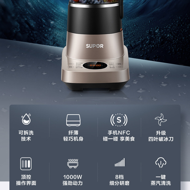 苏泊尔新款SP71R可拆洗低音破壁机家用豆浆婴儿辅食机搅拌料理机_虎窝淘