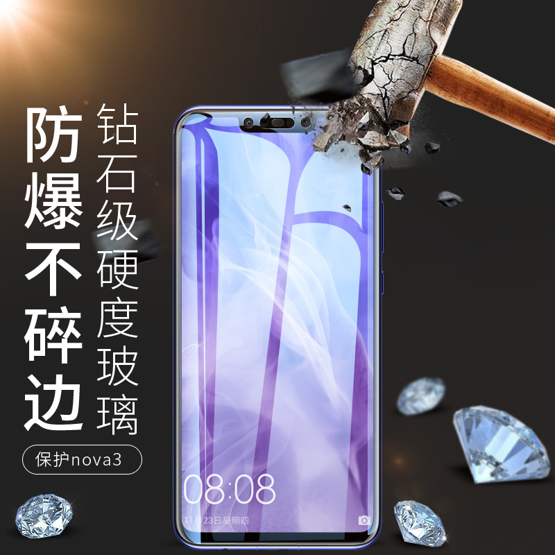 华为nova3钢化膜nova3i全屏nova3e手机膜蓝光前后膜navo玻璃膜navo3全身无白边防指纹高清屏保_虎窝淘