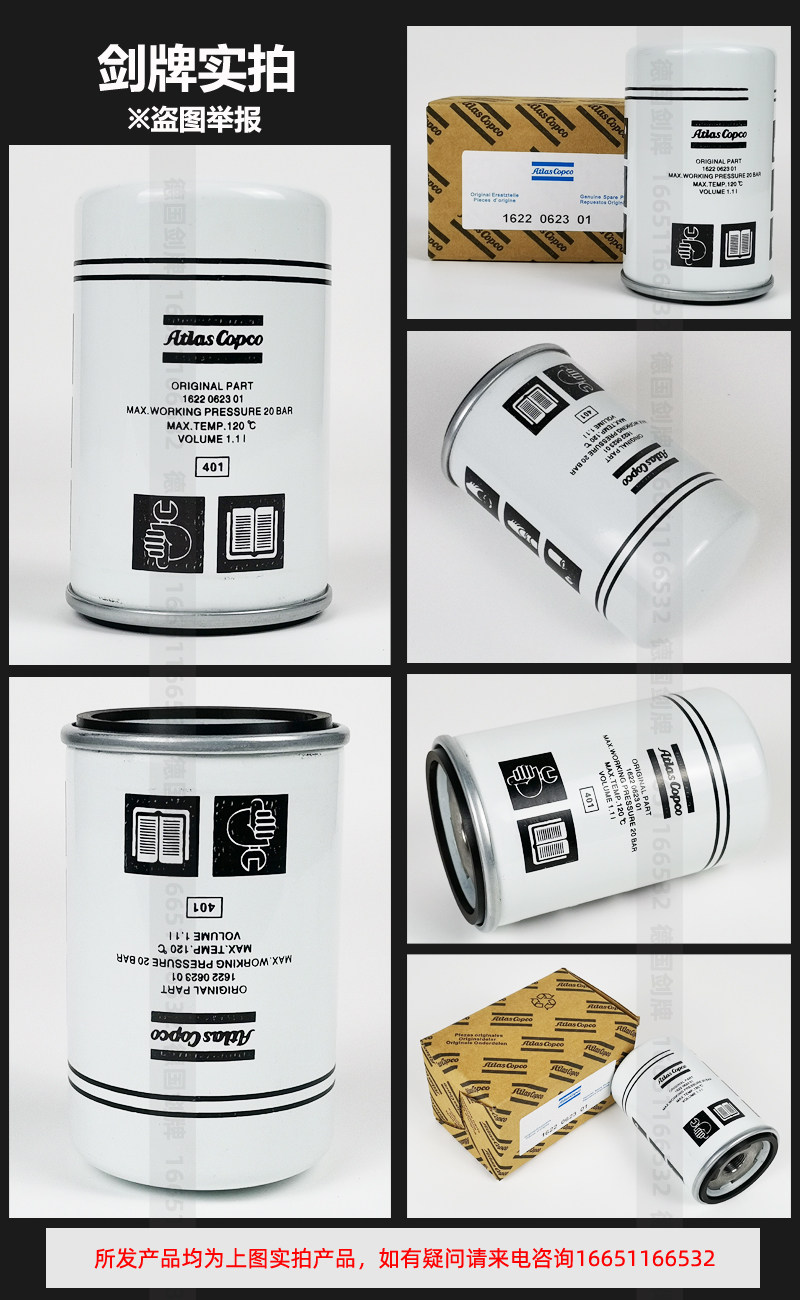 阿特拉斯空压机保养配件GA7油气分离器芯1622062301/1622062300_虎窝淘