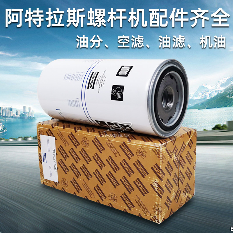 阿特拉斯空压机配件GAe22P油气分离器1625775400 2903775400油分_虎窝淘