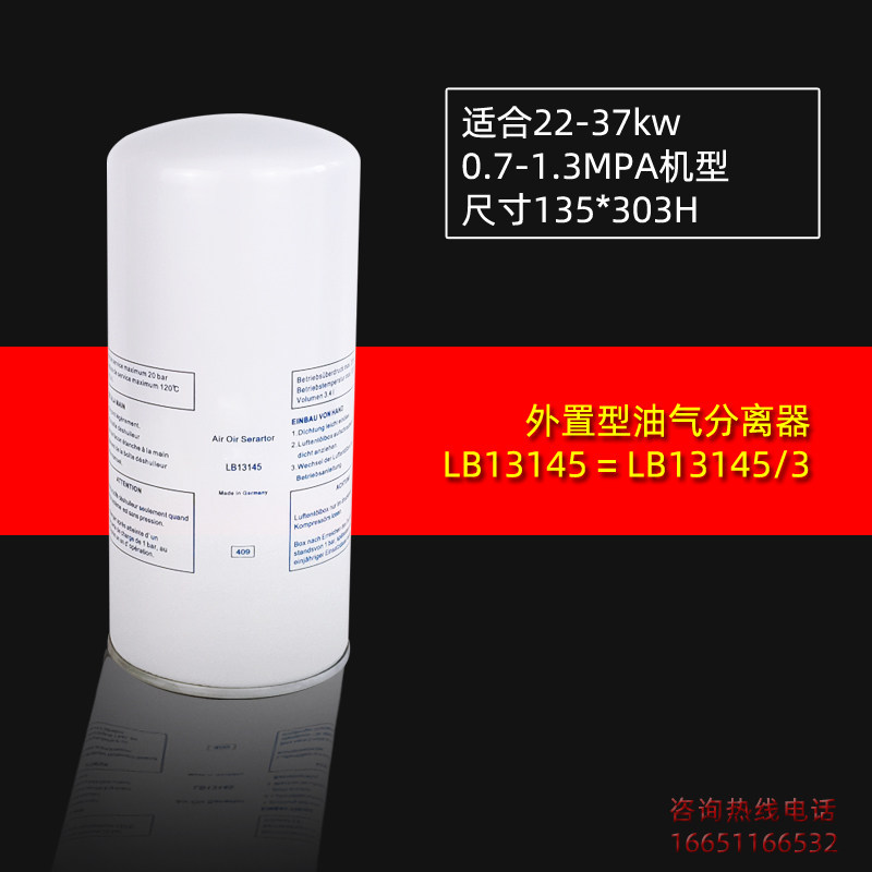 螺杆空压机保养配件LB719/962/11102/1374/13145油气分离器芯油分_虎窝淘