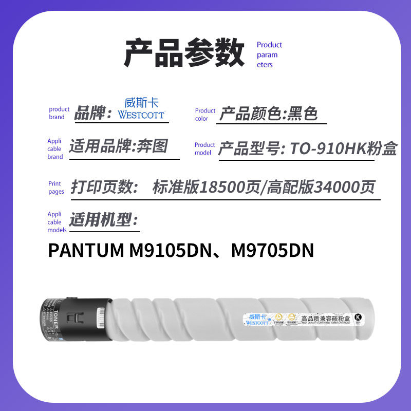 【顺丰】适用奔图TO-910HK粉盒9705DNM 9105DN墨粉盒 M9100 M9700碳粉硒鼓 TO-910XK成像鼓组件PANTUM_虎窝淘