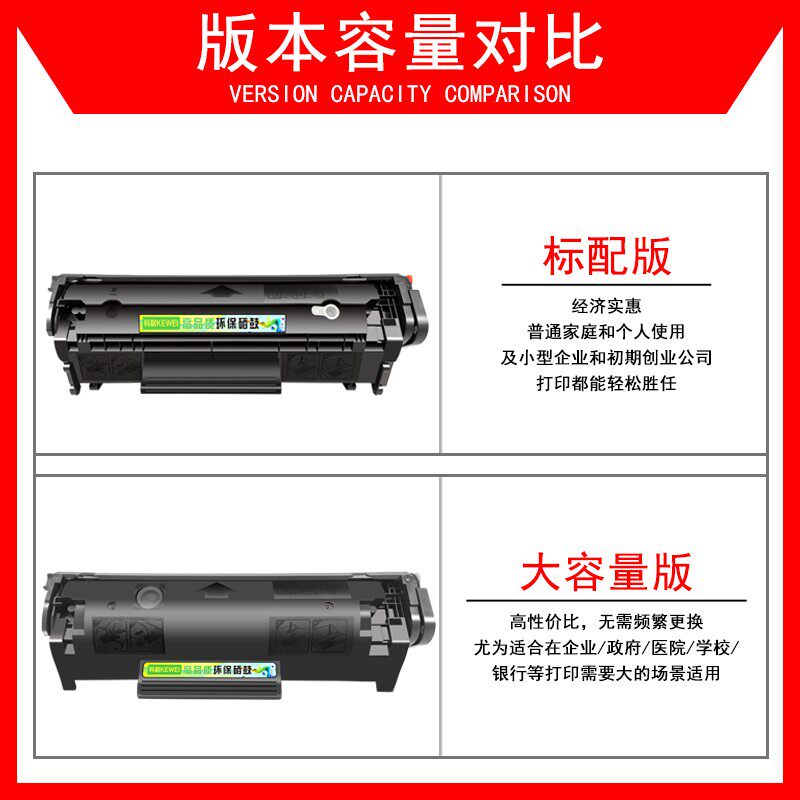 科尉适用惠普1022nw硒鼓Q2612A可加粉HP LaserJet 1022NW激光打印机碳粉盒12a墨粉盒Q2612X大容量晒鼓_虎窝淘