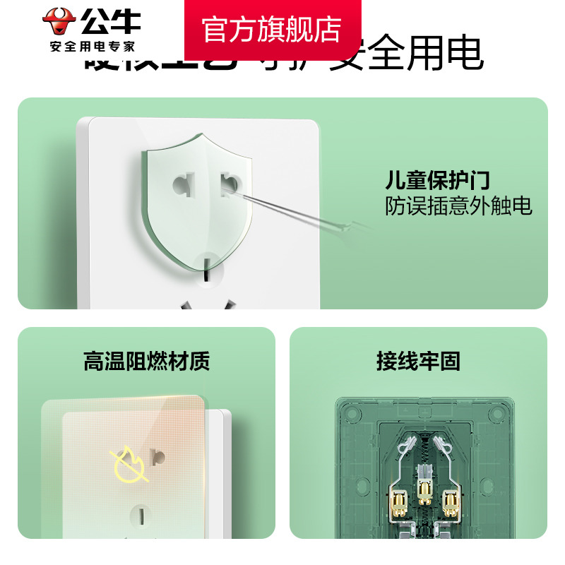 公牛开关插座白色G12单开双控USB五孔10A空调16A网线电视86型暗装_虎窝淘