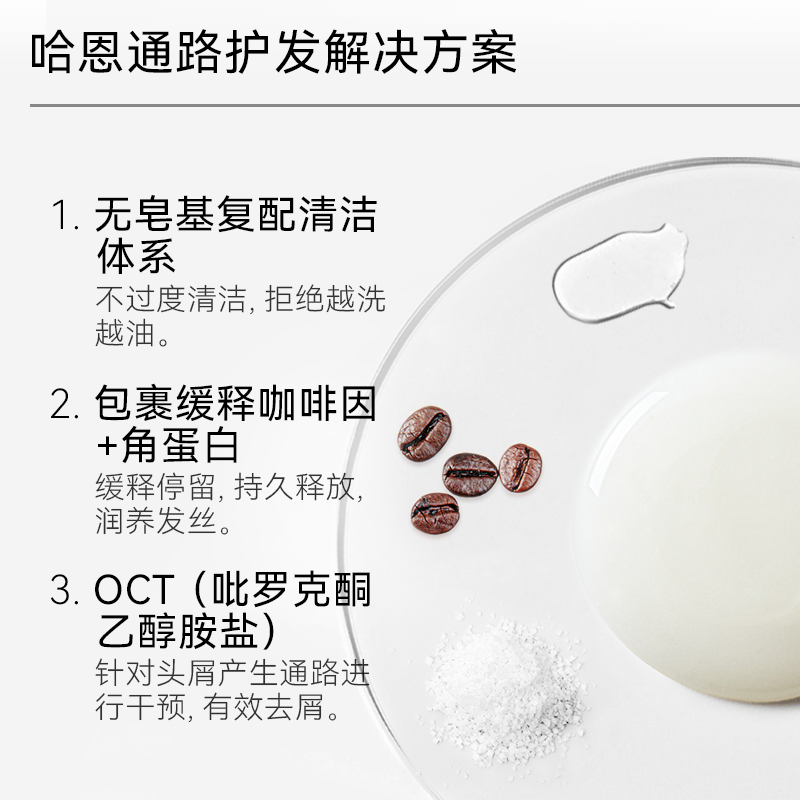 德国哈恩咖啡因洗发水咖啡洗因茵控油蓬松去屑哈嗯正品官方旗舰店_虎窝淘