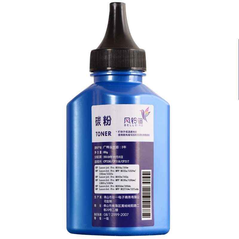 适合惠普m132nw碳粉m130fn粉墨m132a墨粉LaserJet碳墨pro鼓粉mfp m227fdw打印机dw一体机sdn黑白 ...