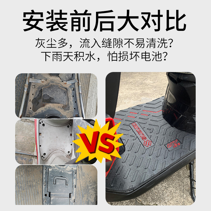 适用于轻骑铃木UY125/UU/小海豚110专用脚垫摩托车改装配件脚踏垫_虎窝淘