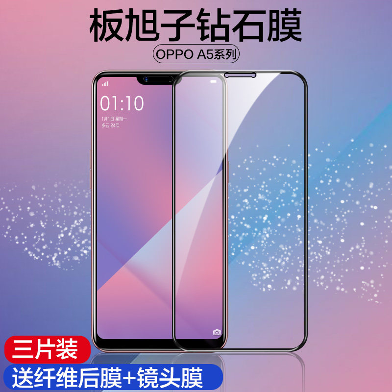 适用于oppoa5钢化膜a9手机膜全屏oppoa3抗蓝光opopa9x防摔opooa11x原装0ppa防窥全包0pp0防偷看a11刚化玻璃模_虎窝淘