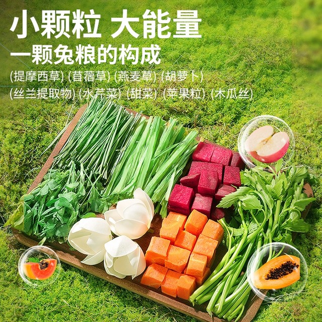 Rabbit food full period herbal rabbit feed drooping eard dwarf rabbit ...