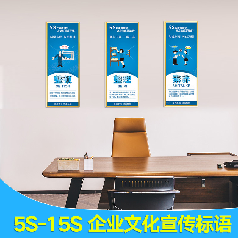 5s 6s 7s 8s 9s 10s工厂安全宣传标语车间现场生产品质管理看展板员工励志墙标识安全牌企业文化标志牌定制_虎窝淘
