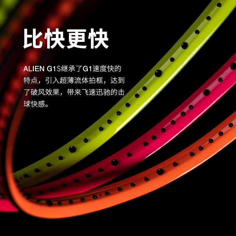 dooot道特全碳素耐打超轻进攻专业比赛单拍外星人G1s正品羽毛球拍_虎窝淘