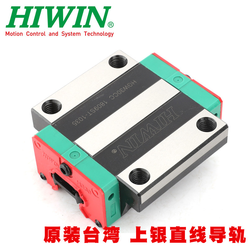 台湾HIWIN上银直线导轨滑块HGH/HGW/EGH/20/15/25/30/35/45CA CC_虎窝淘