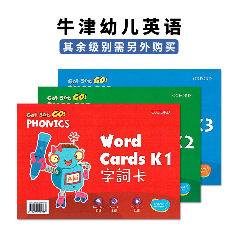 香港牛津幼儿英语教材自然拼读 get set go phonics教师字词卡1牛津大学出版社3-6岁幼儿启蒙英语_虎窝淘