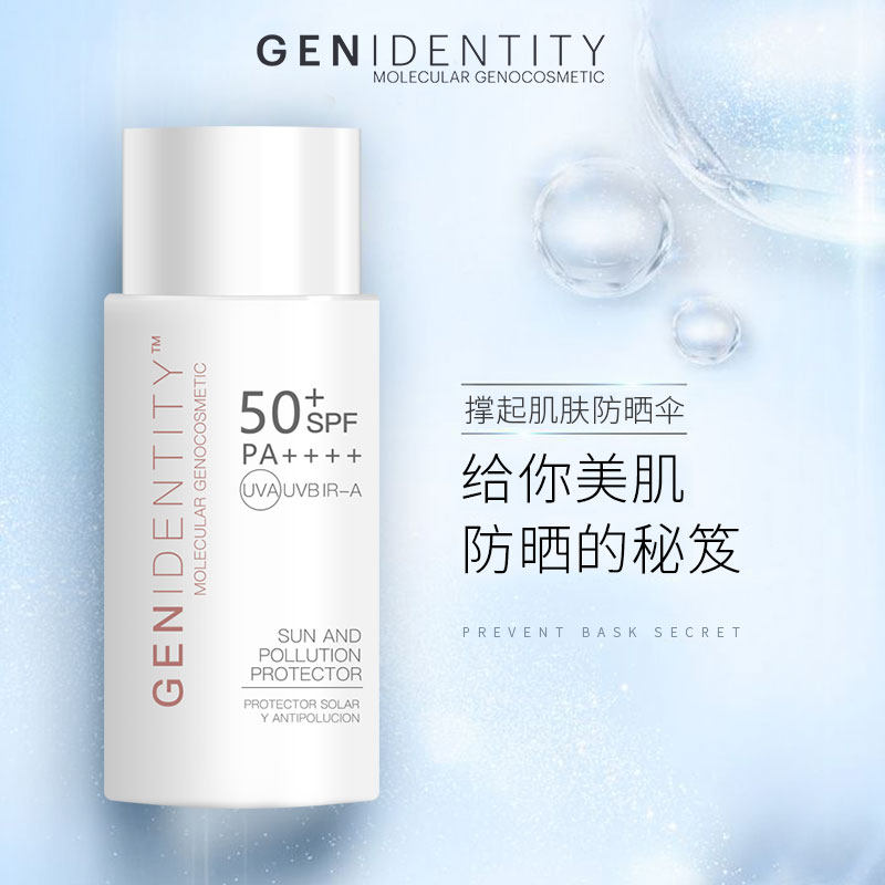 西班牙GI简妮缇防晒女spf50防水抗皱净颜保湿隔离_虎窝淘