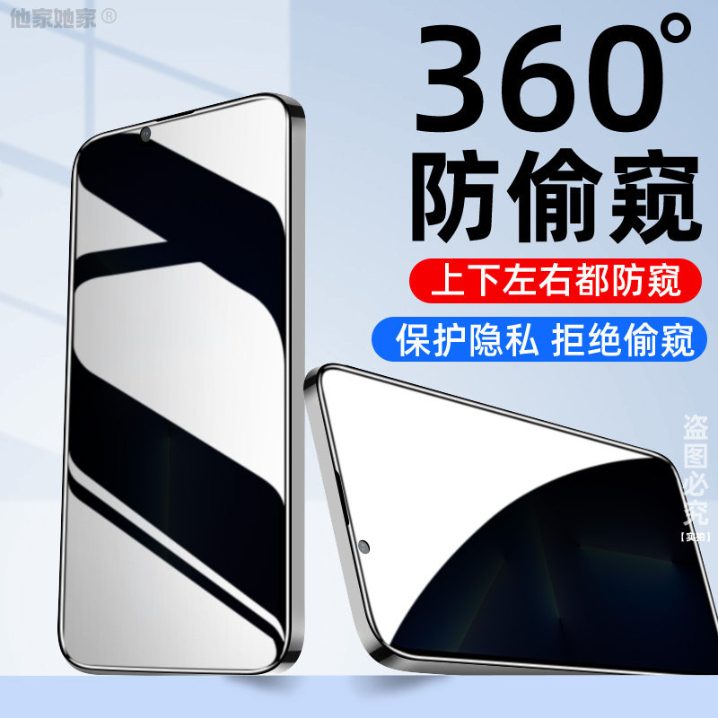 苹果14钢化膜防窥360度iPhoneX全屏13promax磨砂11por手机贴模12mini隐私保护78plus防偷窥se3代xs/xr无白边_虎窝淘