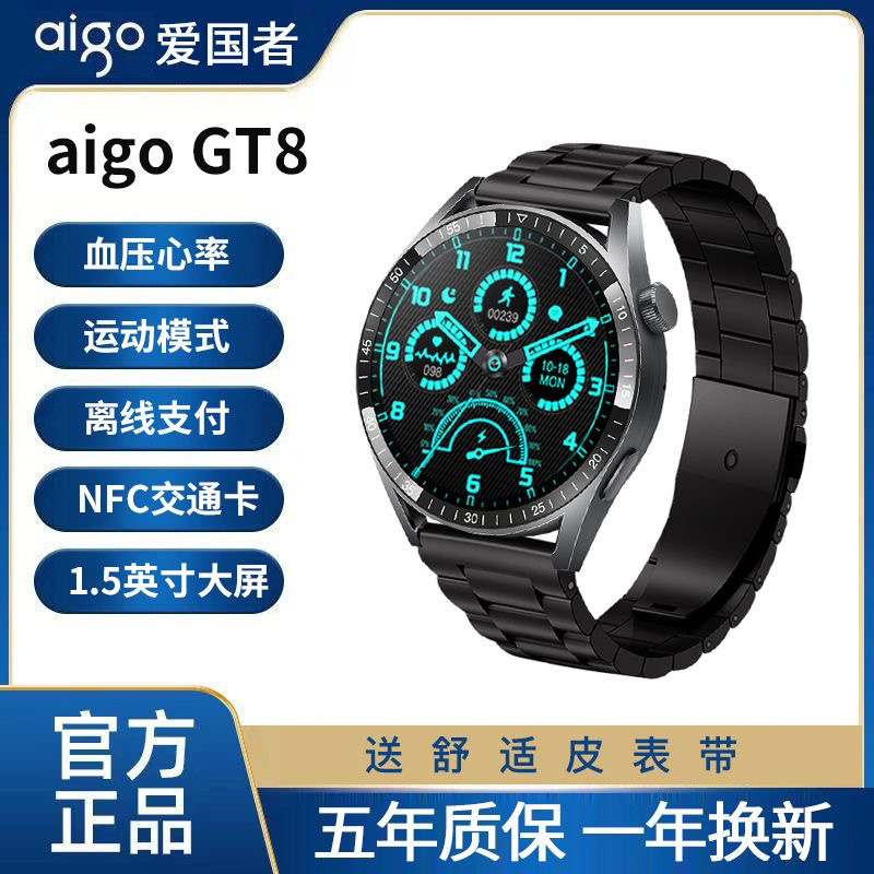 【官方正品】Aigo/爱国者gt8智能手表男款华强北watch8pro运动蓝牙电话手环多功能适用华为苹果荣耀小米手机_虎窝淘