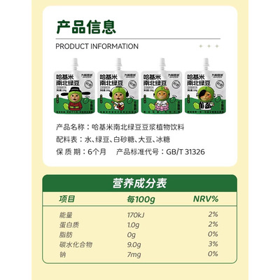 九阳豆浆哈基米南北绿豆浆