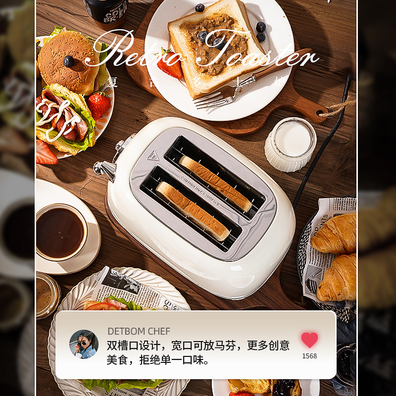 德国DETBOM复古多士炉烤面包机吐司机家用全自动加热多功能早餐机_虎窝淘