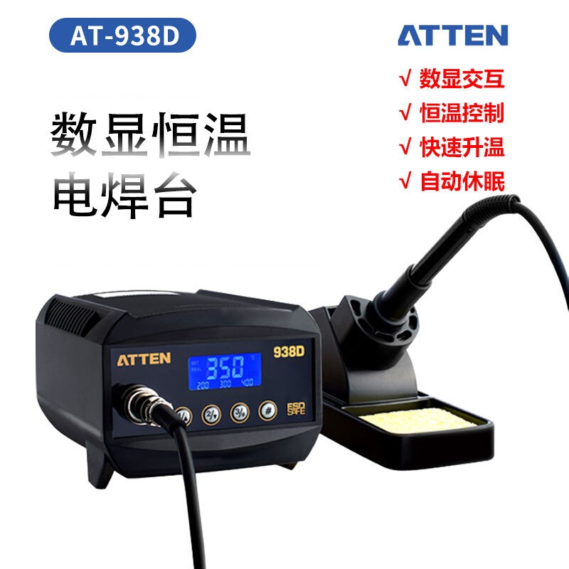 ATTNE安泰信数显电焊台AT938D/AT980E工业级防静电数显焊台维修手_虎窝淘