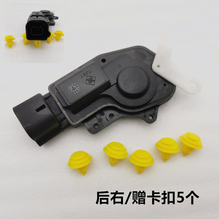 适用比亚迪F0前后门闭锁器马达 F0中控锁马达车门锁电机 F0闭锁器_虎窝淘