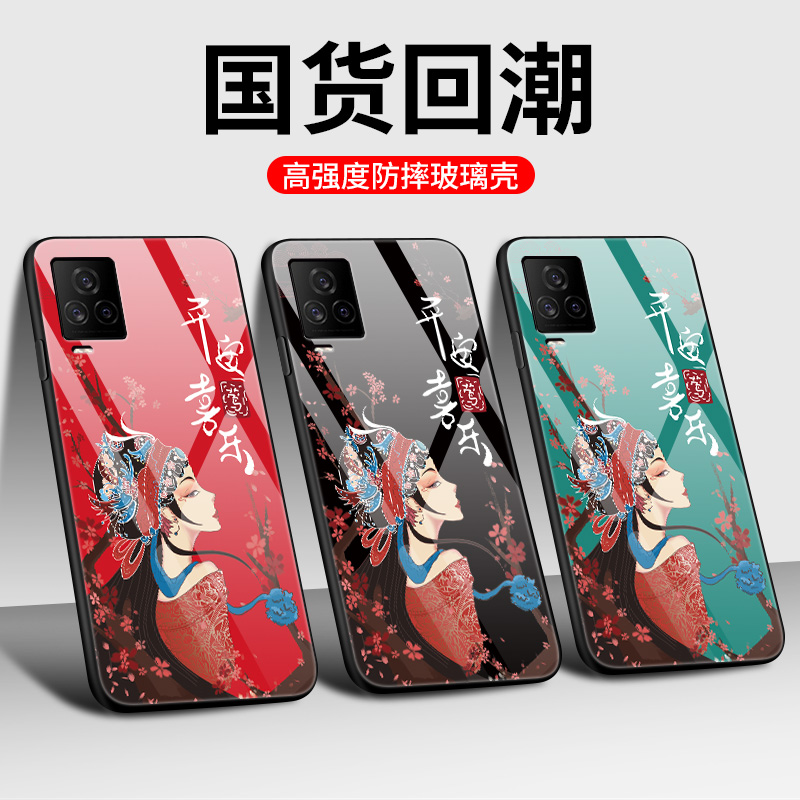 vivoiqoo7手机壳iqoo7玻璃保护5G全包防摔vivo磨砂软边硬壳vivoiq007硅胶套icoo7外壳pro男女iq戏曲风爱酷75g_虎窝淘