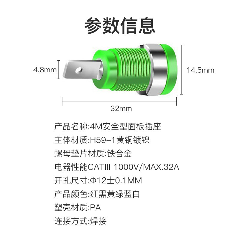 尼龙料高压安全型4mm面板香蕉插座孔4.8mm端子万用表插座_虎窝淘