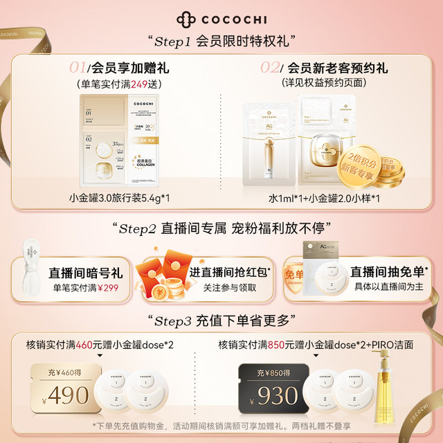 COCOCHI 3rd Generation AG Small Anti-sugar Gold Can Apply Mask Anti ...
