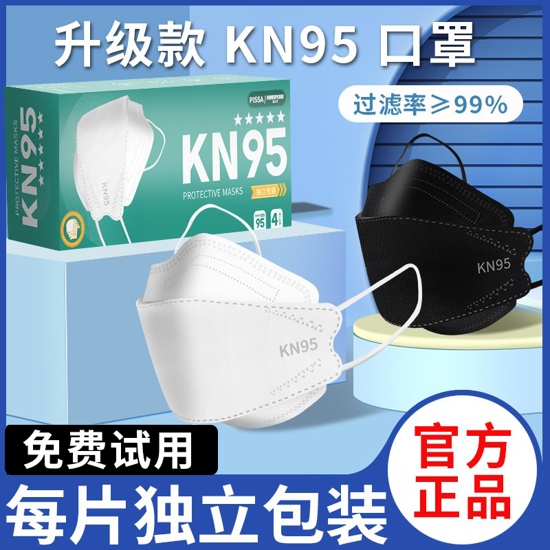 n95口罩3d立体kn95防尘kf一次性男潮2022口罩