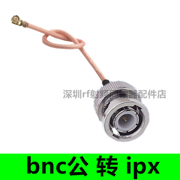 UF.L转BNC跳线 IPEX转BNC母头 IPX转接线RG178镀银线ipx转bnc馈线_虎窝淘