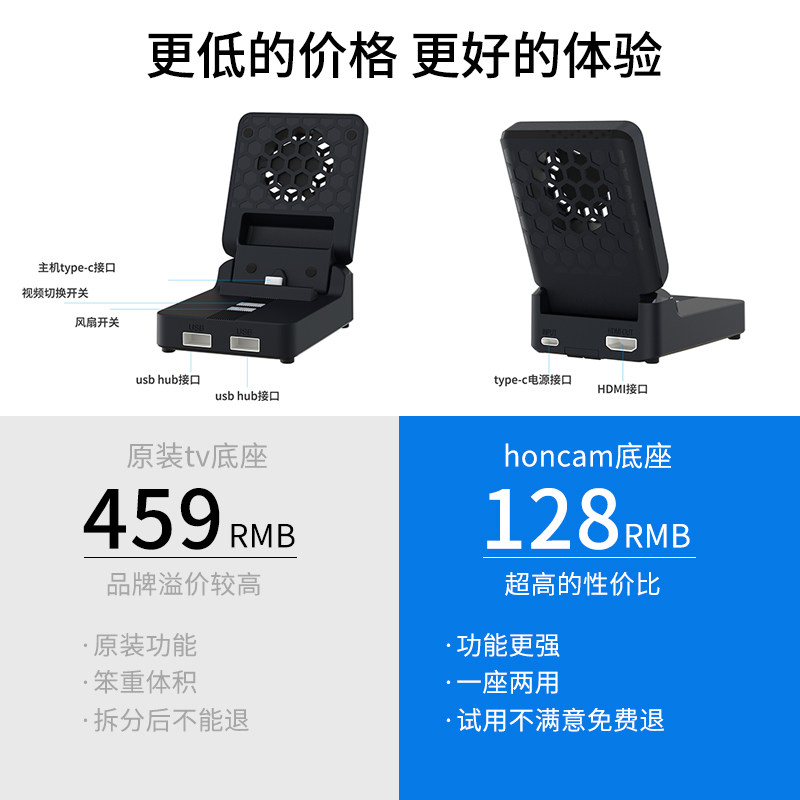 HONCAM switcholed底座便携ns充电散热连接电视转换器投屏器适用任天堂oled主机通用散热器switch支架配件_虎窝淘