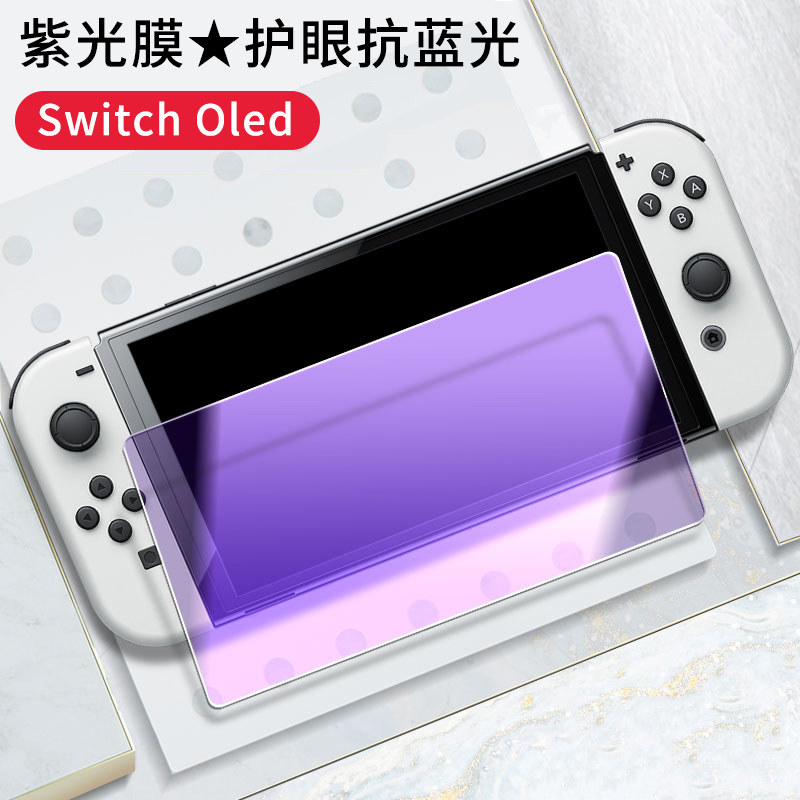 HONCAM switcholed钢化膜适用任天堂switch oled新版主机屏幕膜游戏机全屏贴膜ns oled周边配件保护贴保护膜_虎窝淘