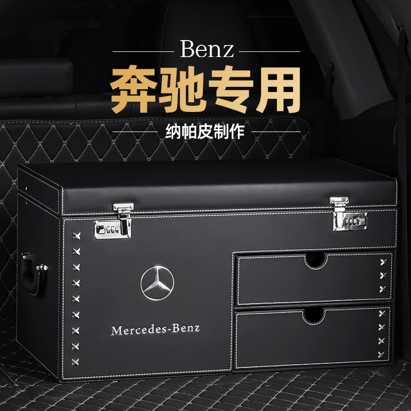 奔驰后备箱储物箱GLA GLE GLC S级E级C级E300L车载汽车用收纳盒尾_虎窝淘