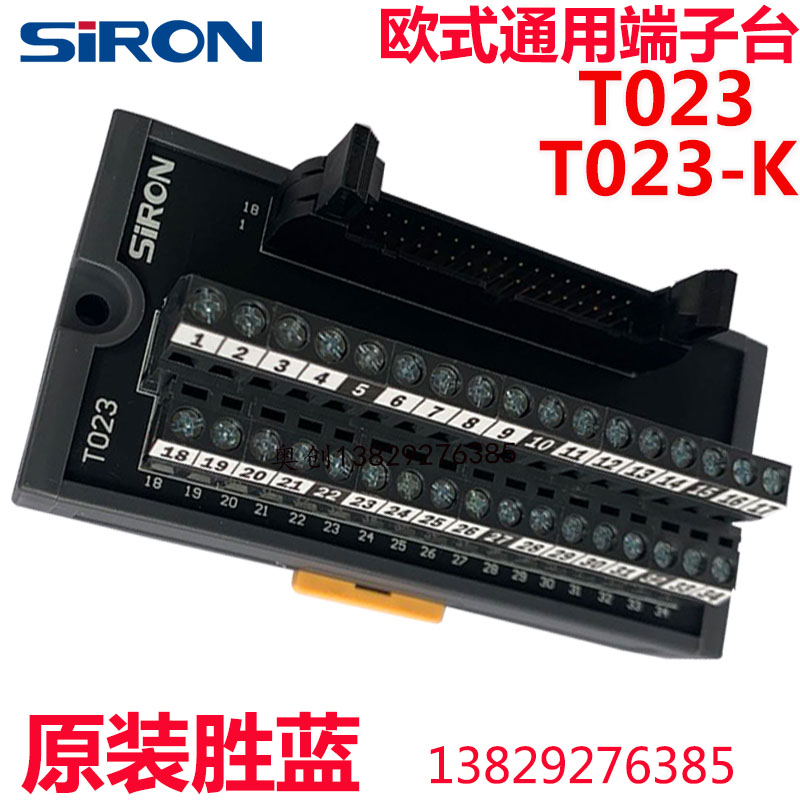 SIRON胜蓝34位欧式通用接线端子台基恩士T023-K KV-NC32EX/16EXT_虎窝淘