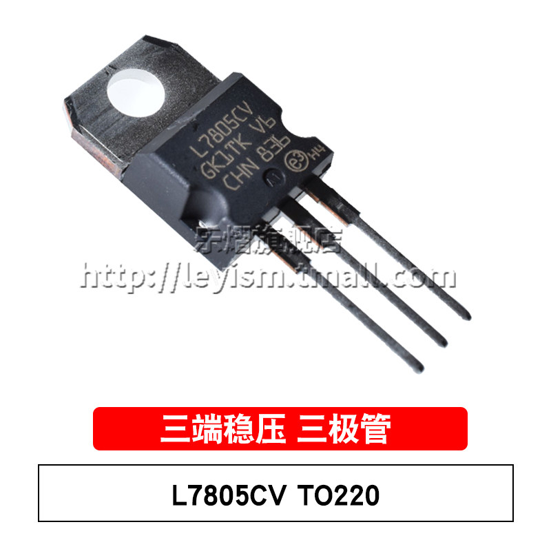 原装L7805CV L7806CV L7808CV L7809CV 12CV 15CV 24CV三端稳压器_虎窝淘