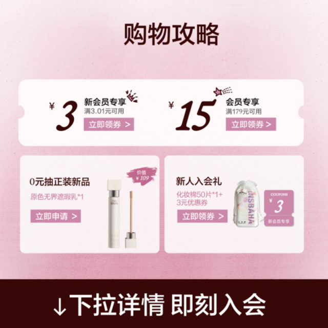 INSBAHA original color wave tower double-sided comb eyelash primer ...