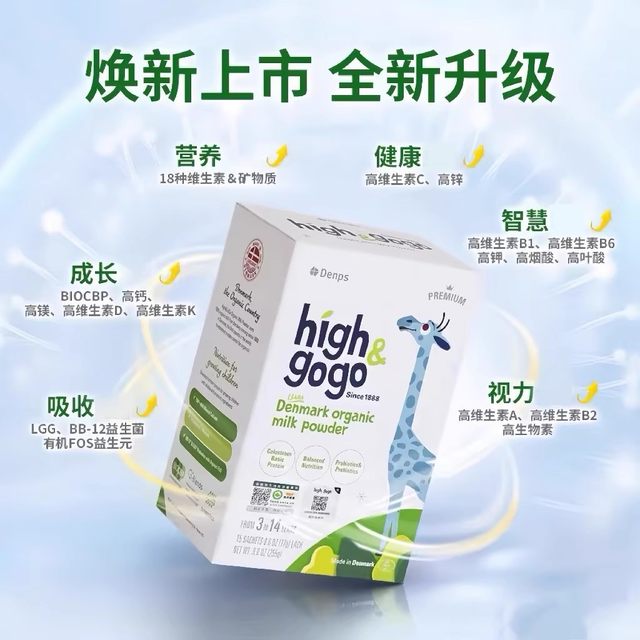 Denps HighgogoDenps High-high teenagers and children's growth milk ...